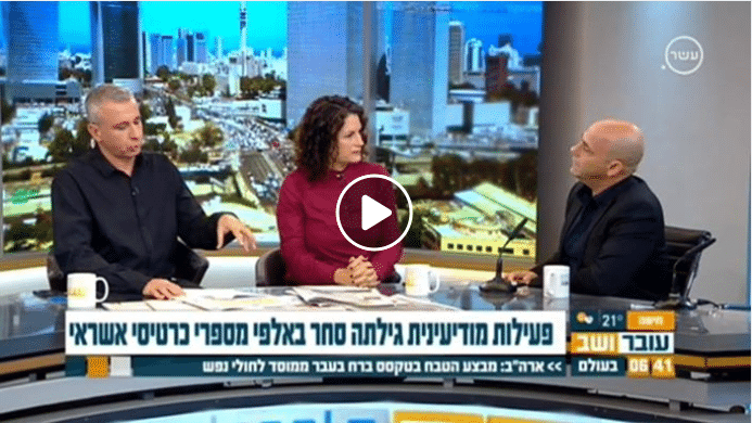 ראיון בערוץ 10 - מודיעין סייבר מנע גניבת אלפי כרטיסי אשראי - Experis Cyber